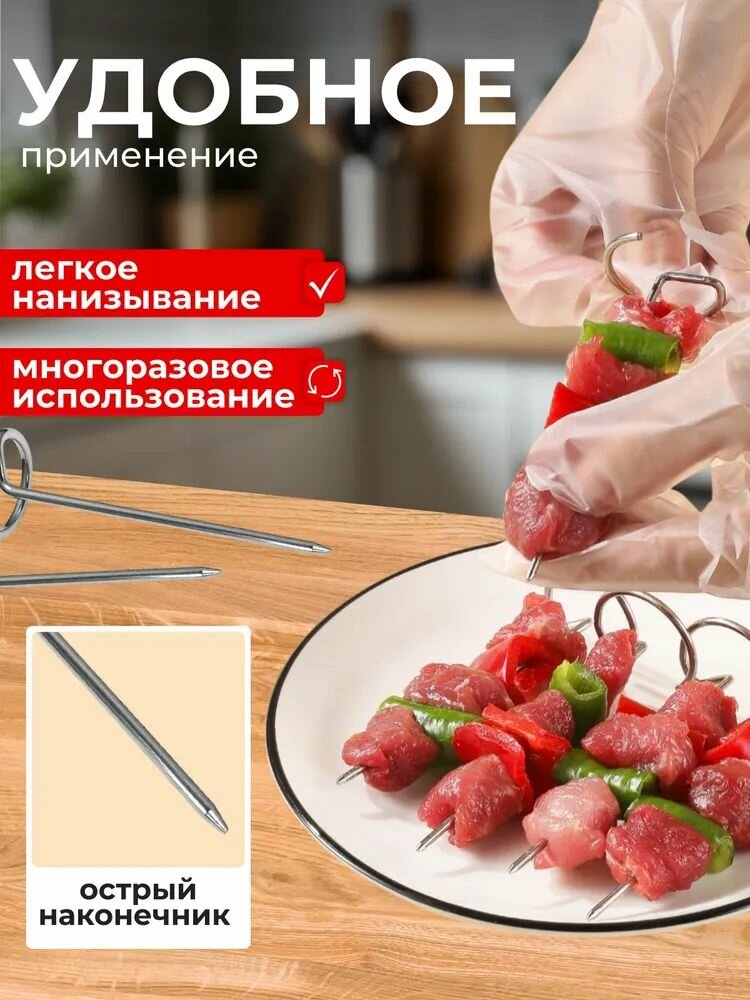 20 шампуров для аэрогрилей и фритюрниц идеальные аксессуары для барбекю