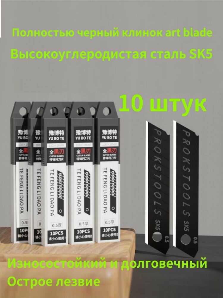 Полностью черный клинок art blade