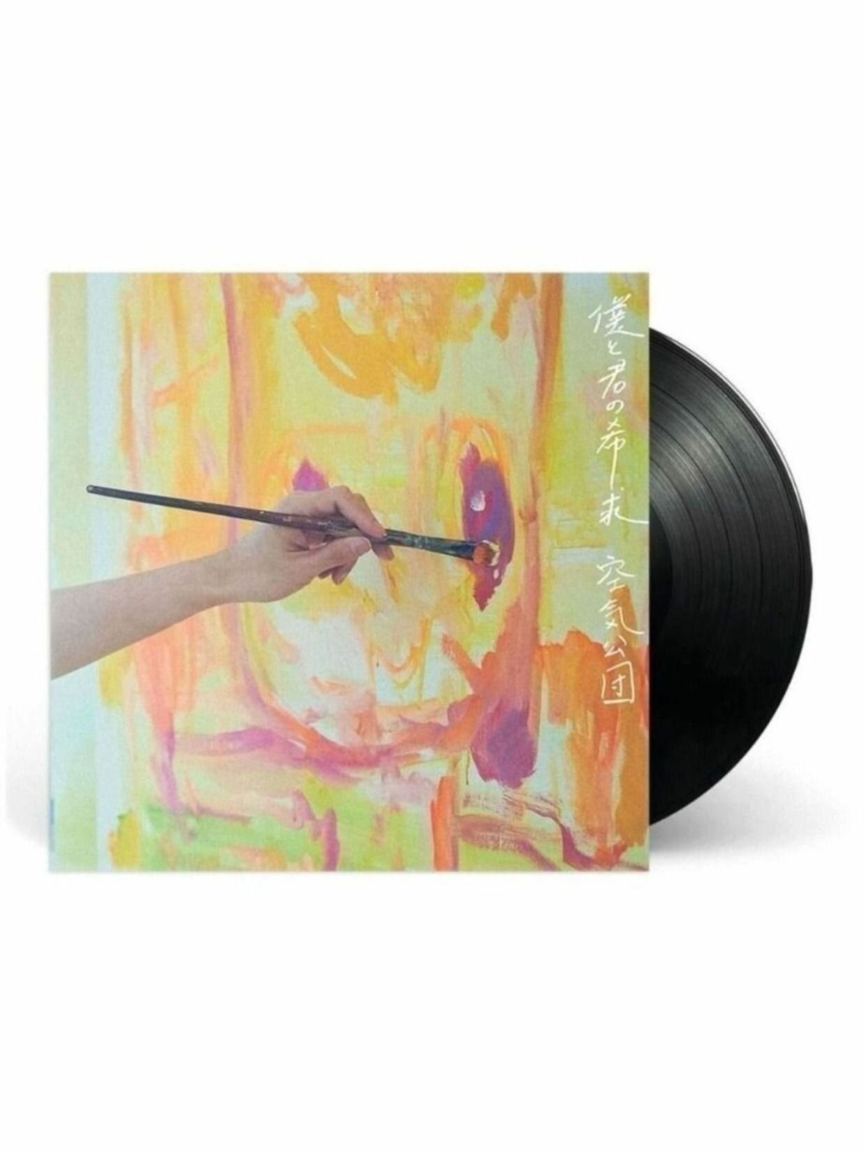 Виниловая Пластинка Kuki Kodan - Boku To Kimi No Kikyu Still Sealed,