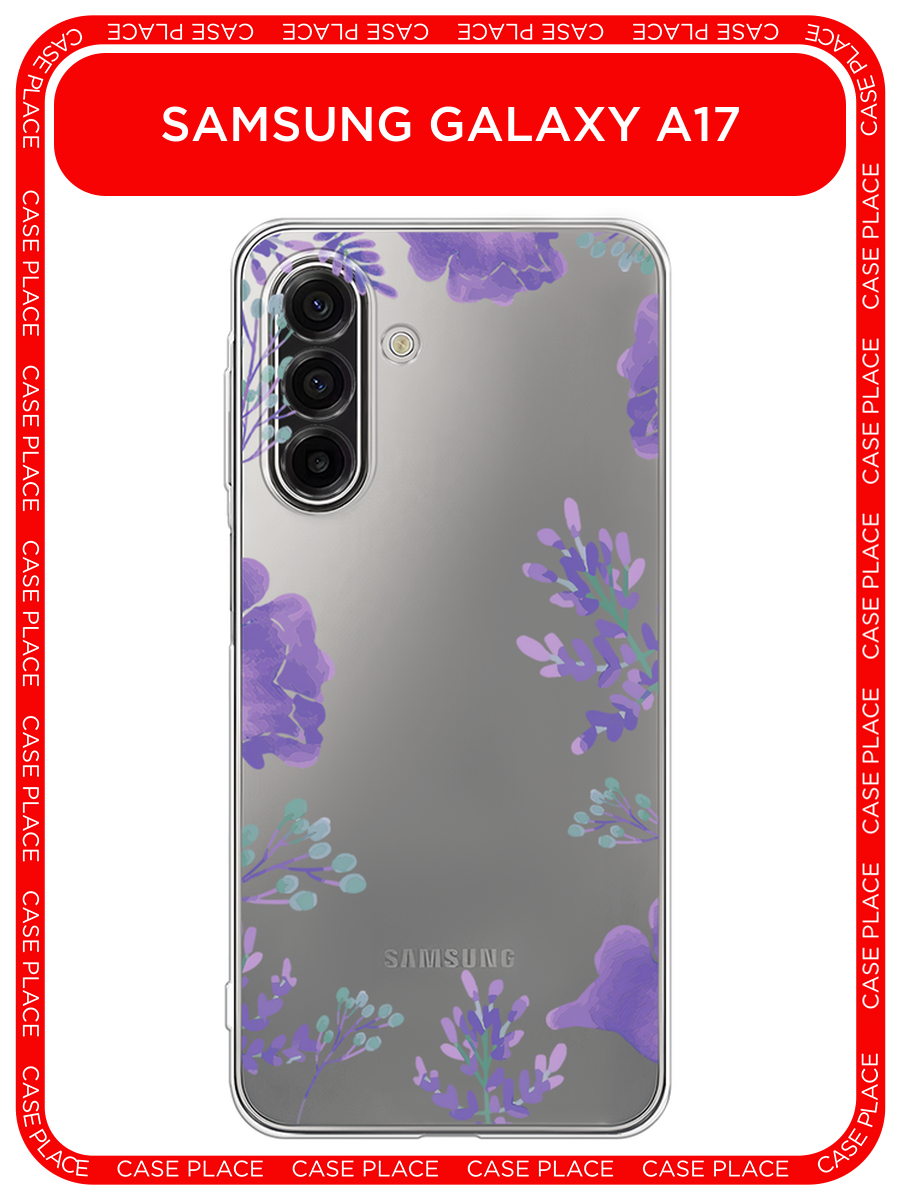 Чехол на Samsung Galaxy A17 / Самсунг А17 с принтом Сиреневая цветочная рамка, прозрачный