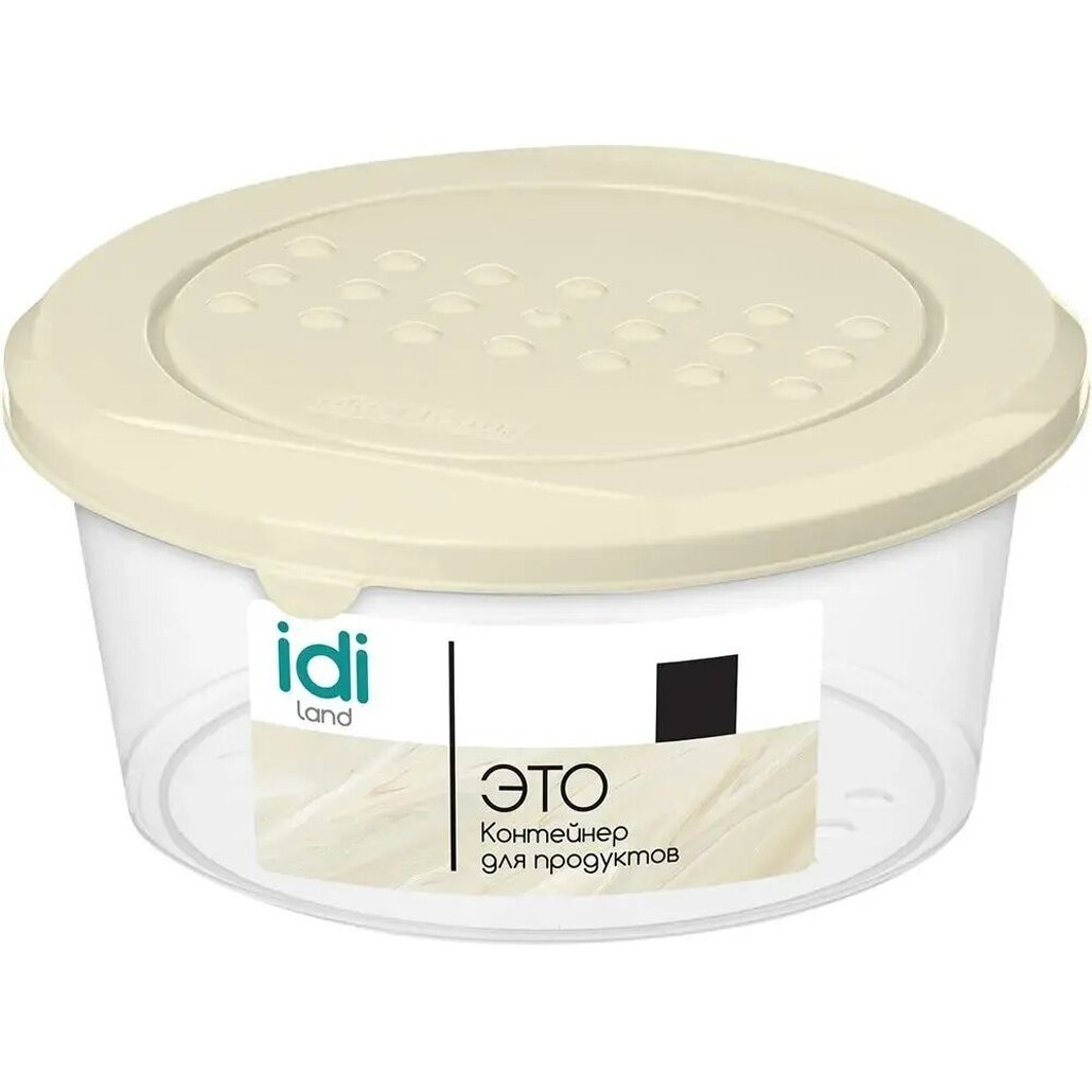 Контейнер для продуктов круглый 0,5л Asti, пластиковый, герметичный, светло-бежевый цвет
