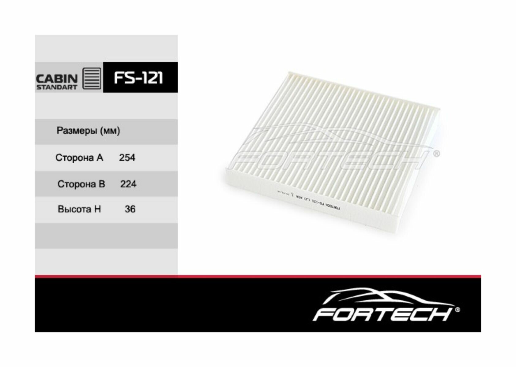 Салонный Фильтр\ Audi A1/Seat Ibiza V/Skoda Fabia Ii, Aktik/Roomster/Vw Polo V(Fortech Fs121) — фото 1