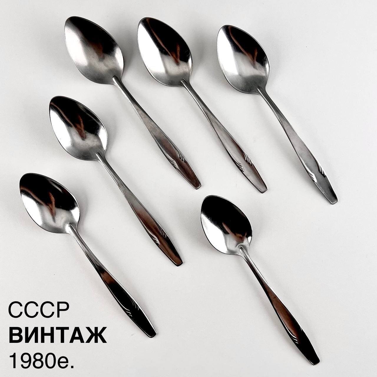Винтажные столовые ложки "Линия". Набор 6 шт. Нержавеющая сталь. СССР, 1980-е.