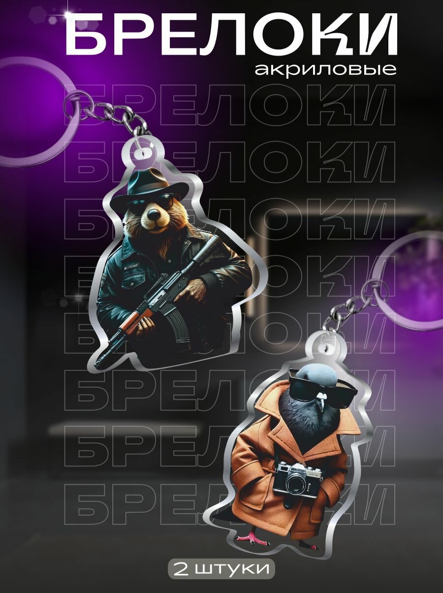 Брелок OK-REAL