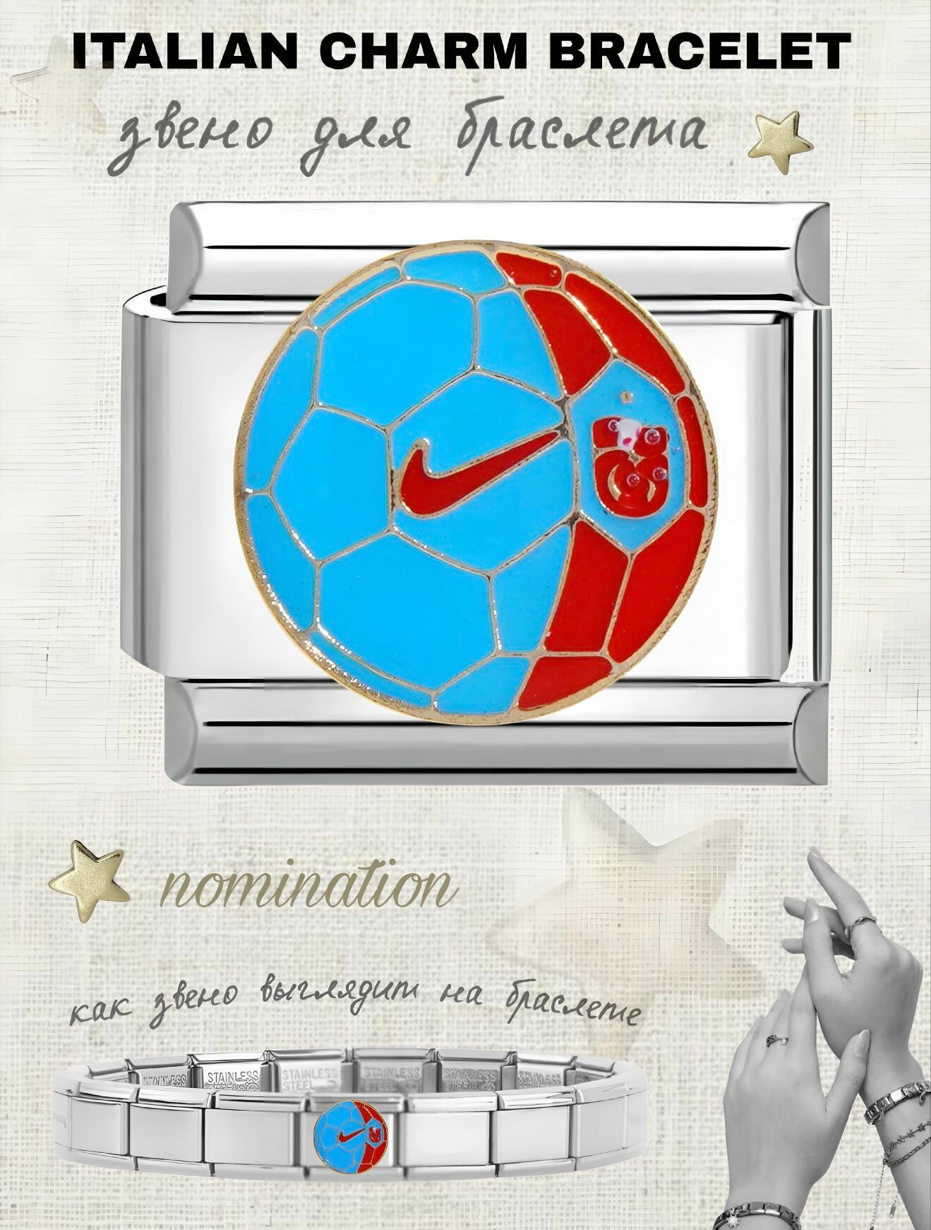 Шарм, эмаль