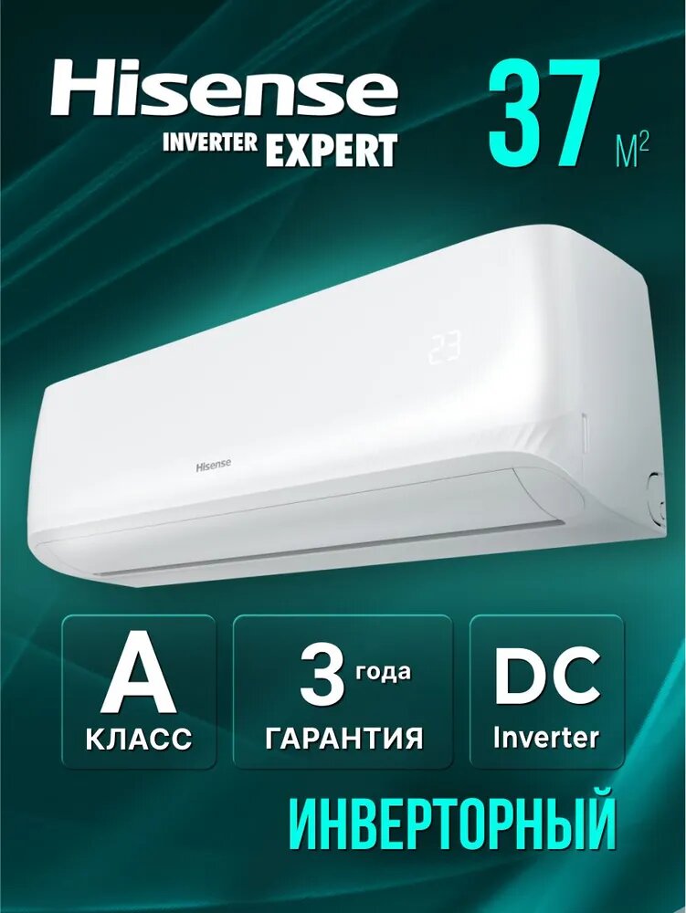 Сплит-система инверторная HISENSE серии CITY DC AS-13UW4RYRCM04 комплект