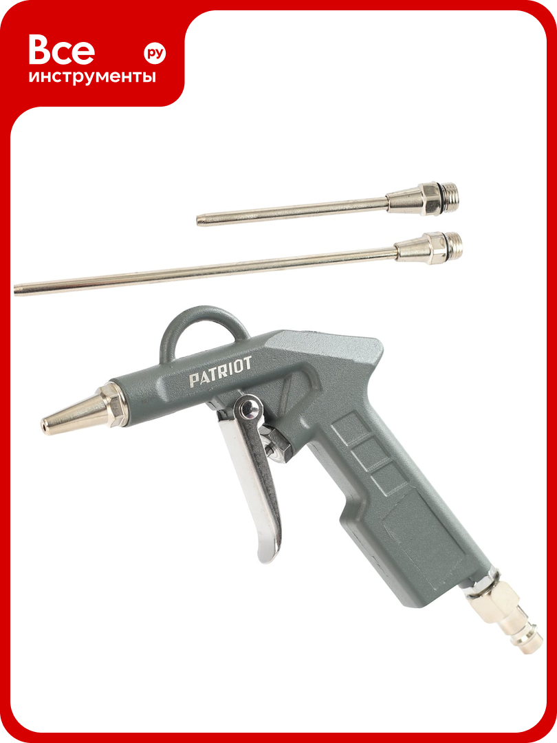 Продувочный пистолет PATRIOT GH 60С 830901036, металл, для воздушной продувки