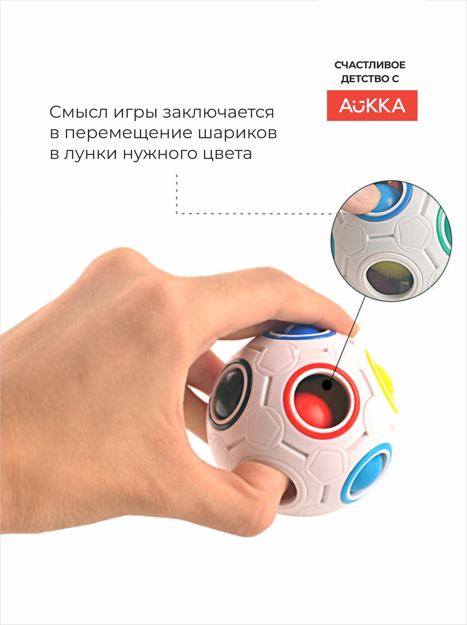 Головоломка — фото 1