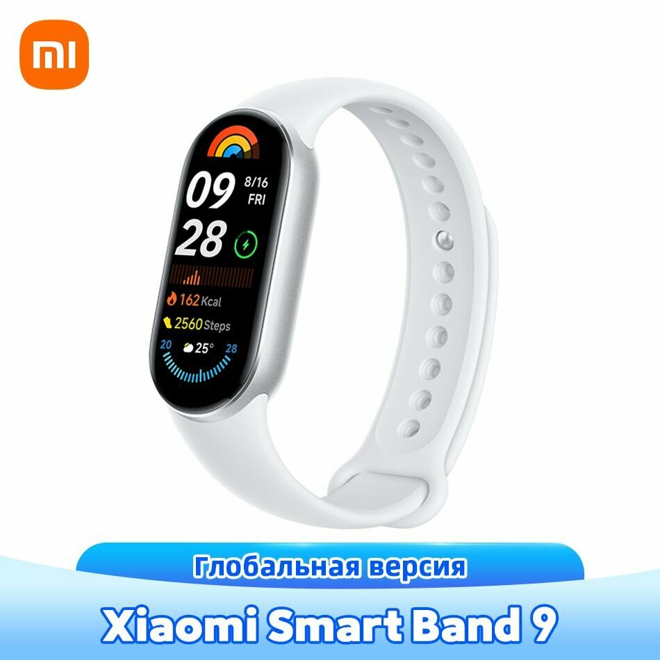 Xiaomi Фитнес-браслет Mi Smart Band 9 глобальная версия, серебристый
