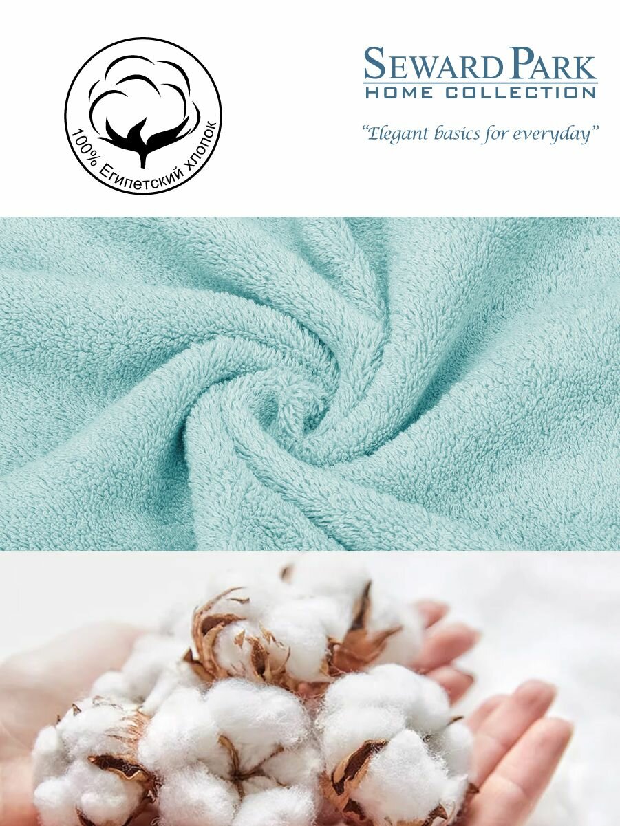 Полотенце махровое SEWARD PARK HOME COLLECTION, 100% египетский хлопок, 34x34 см