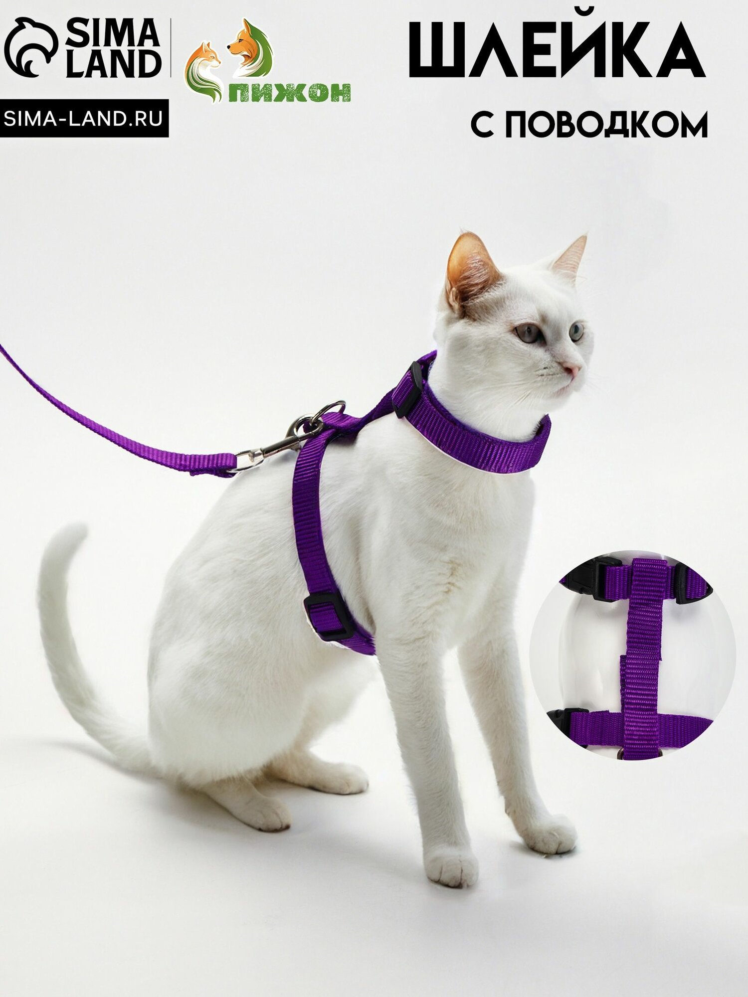 Комплект для кошек, ширина 1,5 см, ОШ 16,5-27 см, ОГ 21-35 см, поводок 120 см, фиолетовый