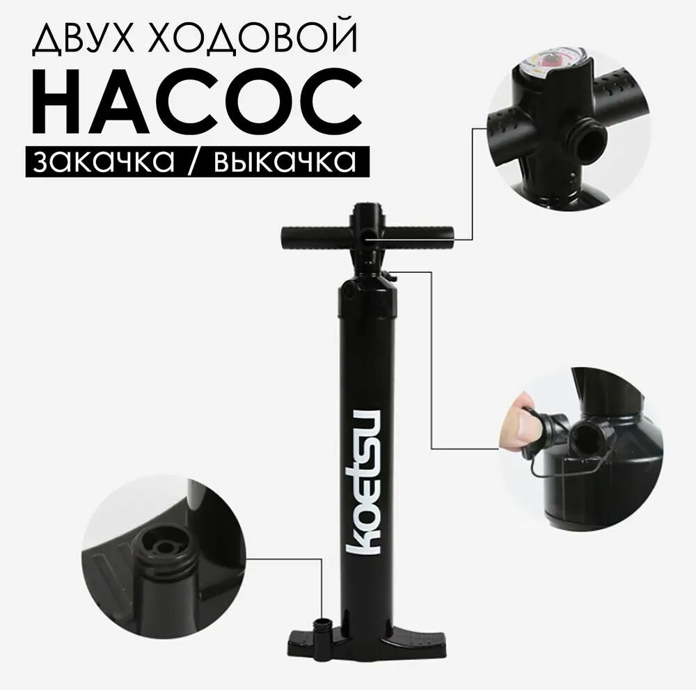 Насос двойного действия для сапборда с манометром Key West