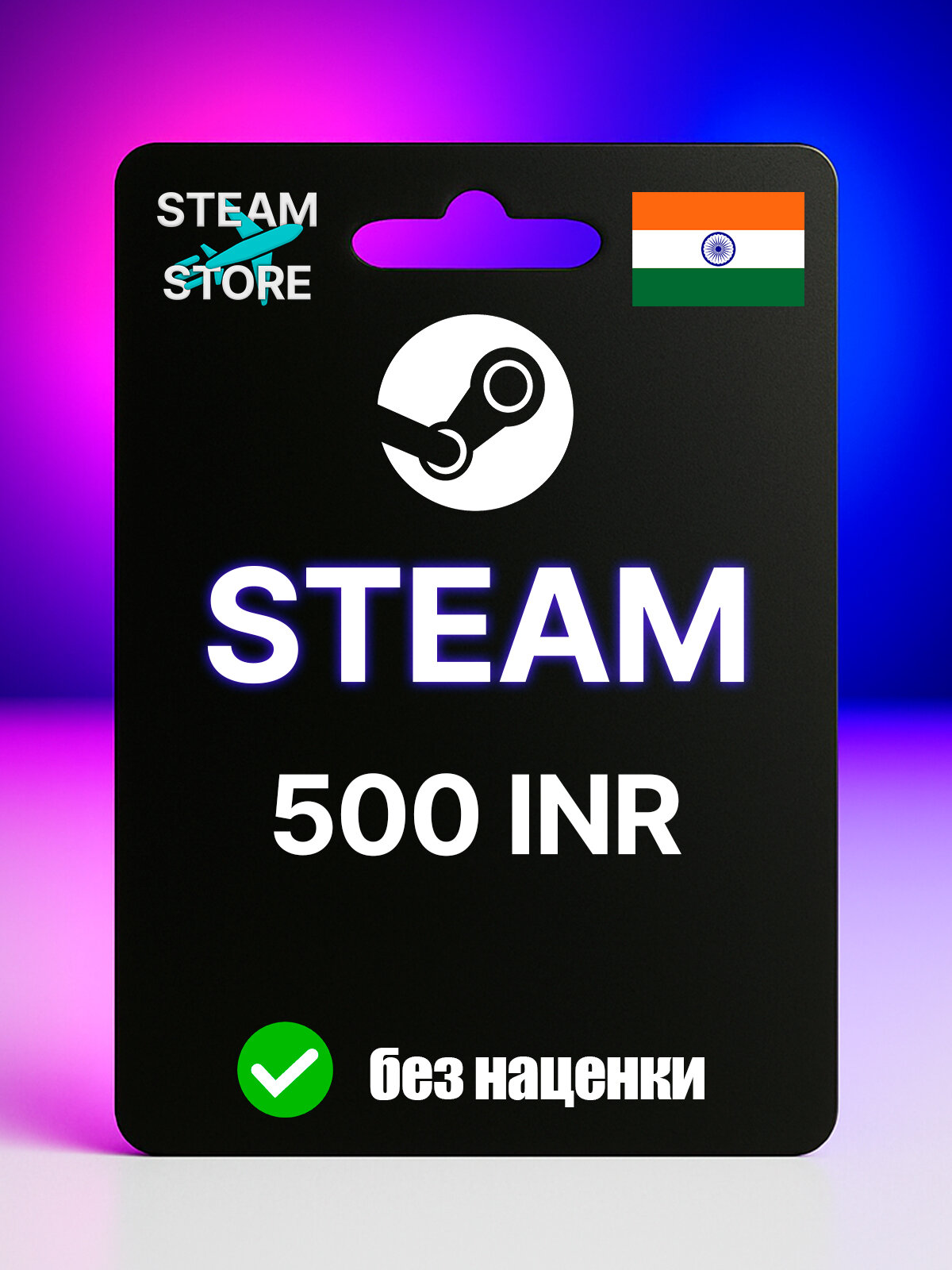 Подарочная карта оплаты Steam Wallet Code на 500.0 ₹ | Индия | оригинальный код