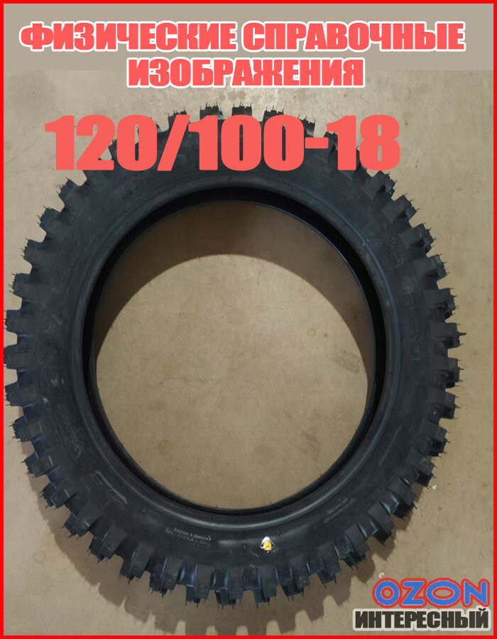 Мотошины 120/100 R18 63 J