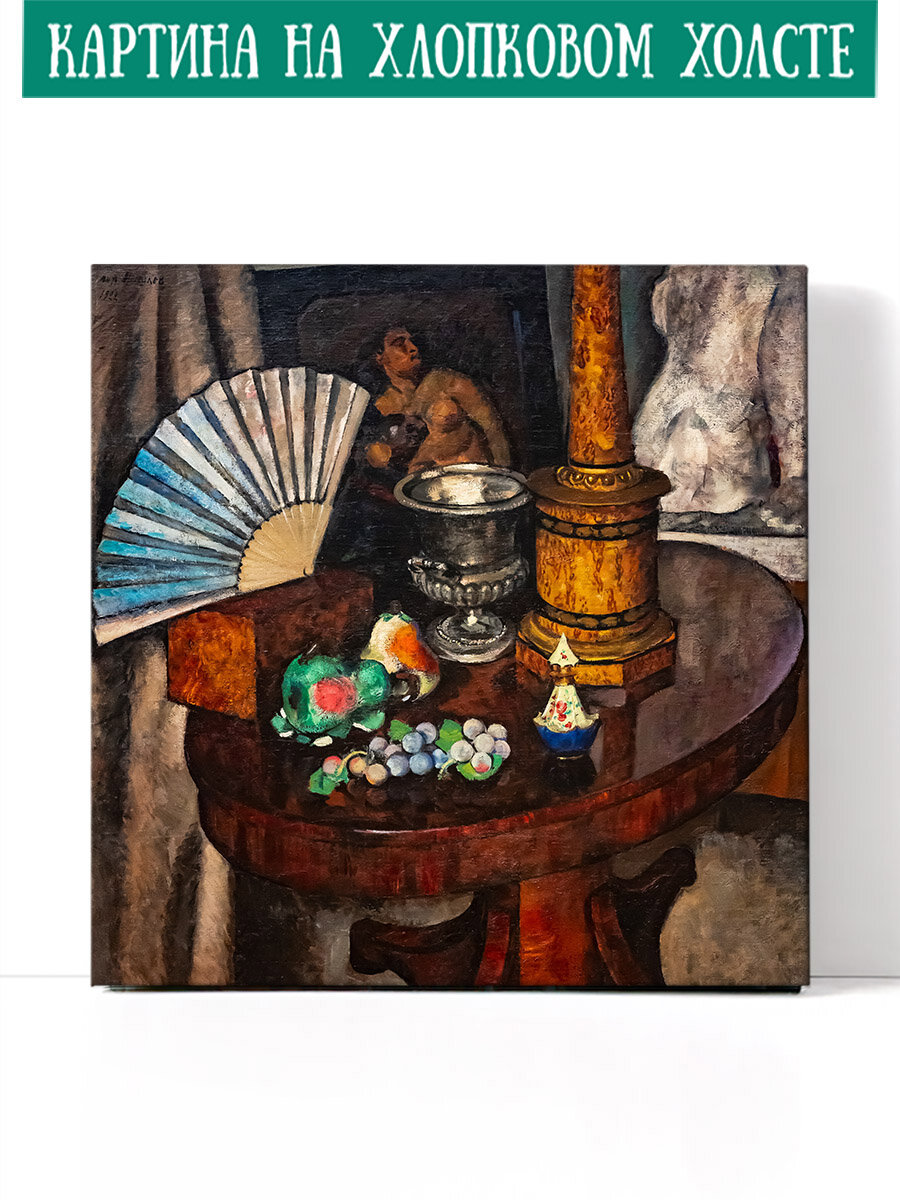 Картина/Натюрморт с веером. Илья Машков