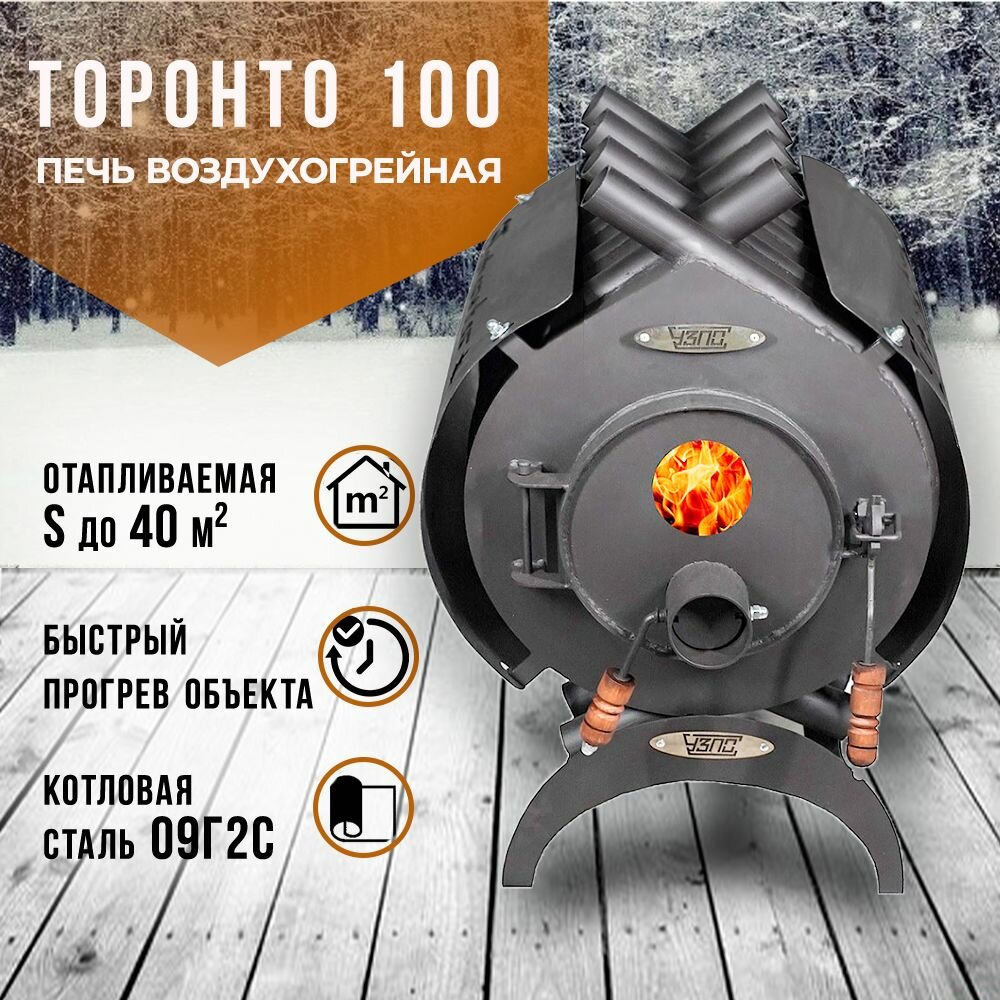Воздухогрейная печь Торонто 100