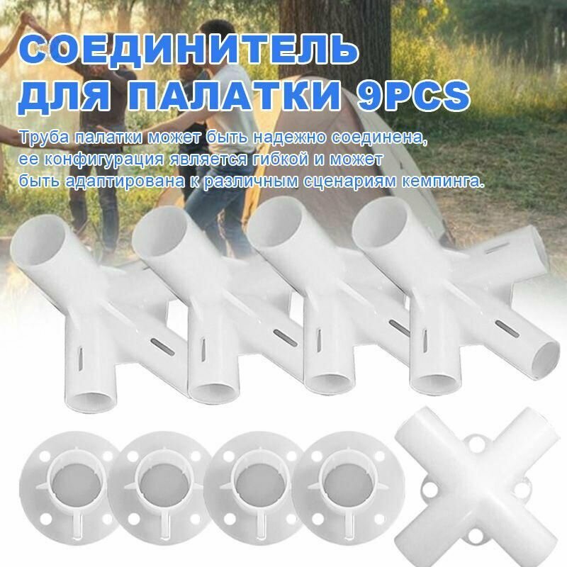 Угловой и центральный соединитель для палатки 3x3, прочные детали для тента и беседки, термостойкий пластик