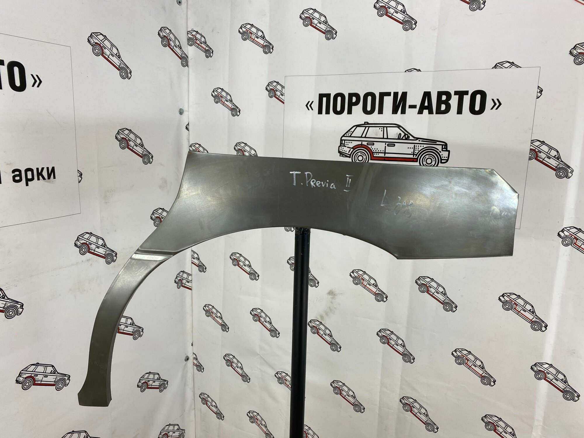 Ремкомплект арка заднего правого крыла Тойота Превия, 2 поколение, 2000-2006г, холоднокатаная сталь 0.8мм 1шт на правую сторону