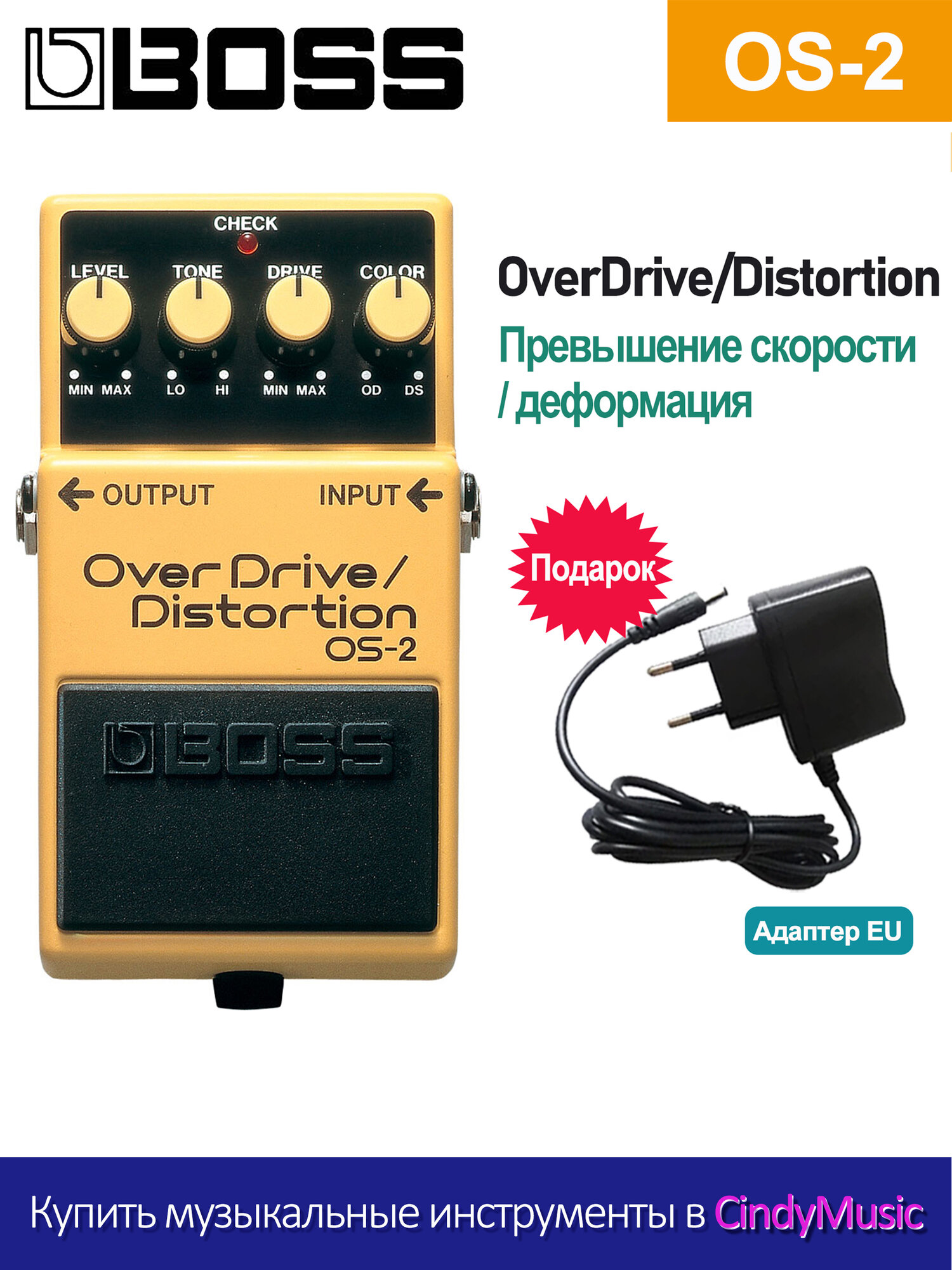 Boss OS-2 OS2 Педаль звукового овердрайва и эффектов искажений для гитары и басов