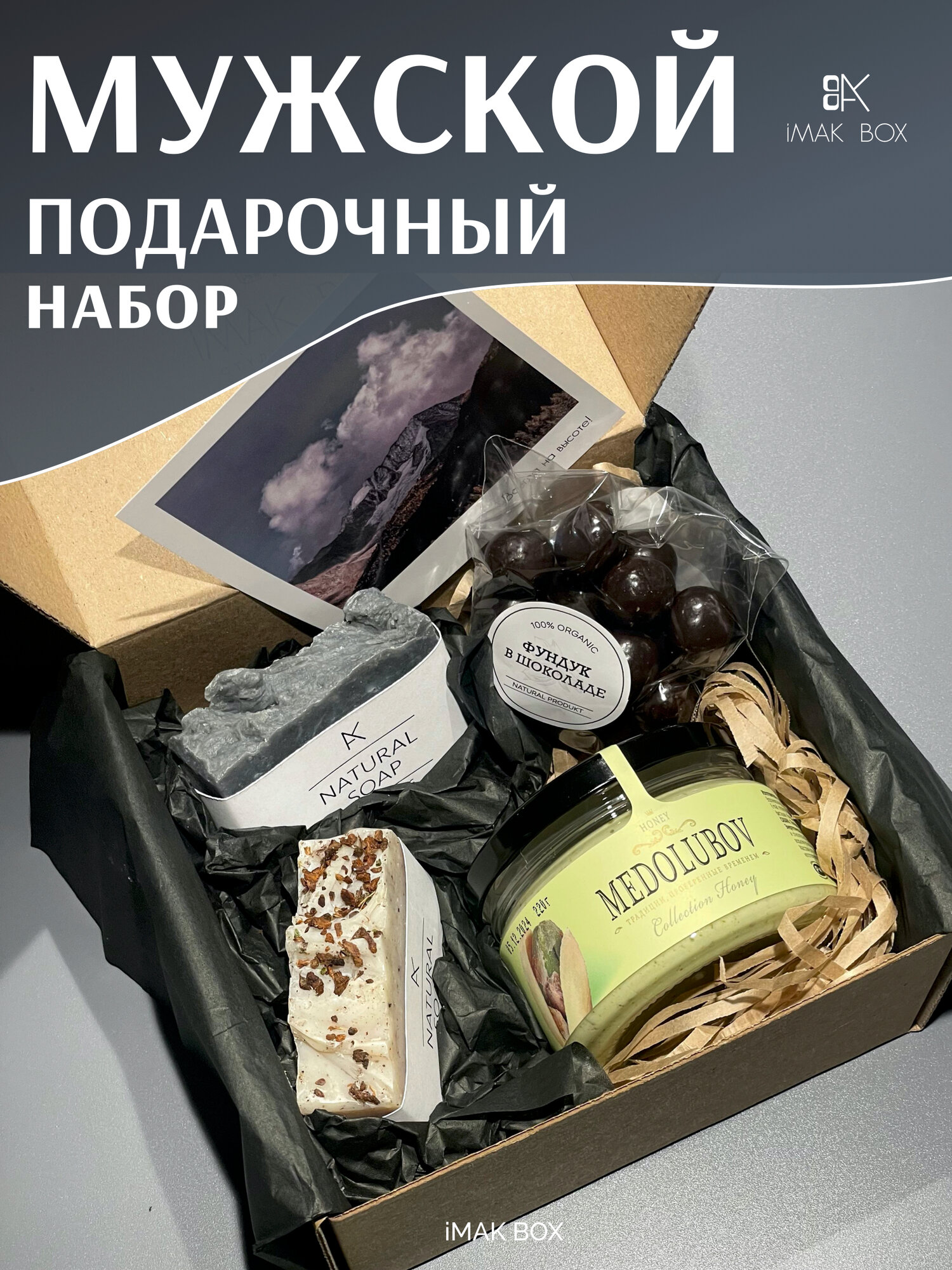 Подарочный набор мужчине. Подарок на 23 февраля мужчине, коллеге, другу, папе, брату.