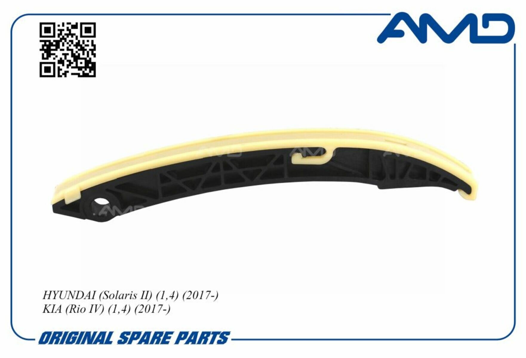 Успокоитель Цепи Грм 24420-03100/Amd. cs235 Amd(Amd Amd. cs235)