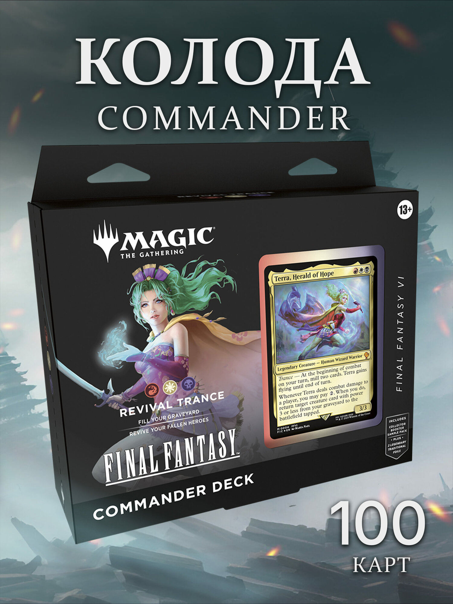 Колода Commander Deck Magic The Gathering MTG Revival Trance издания FINAL FANTASY на английском языке