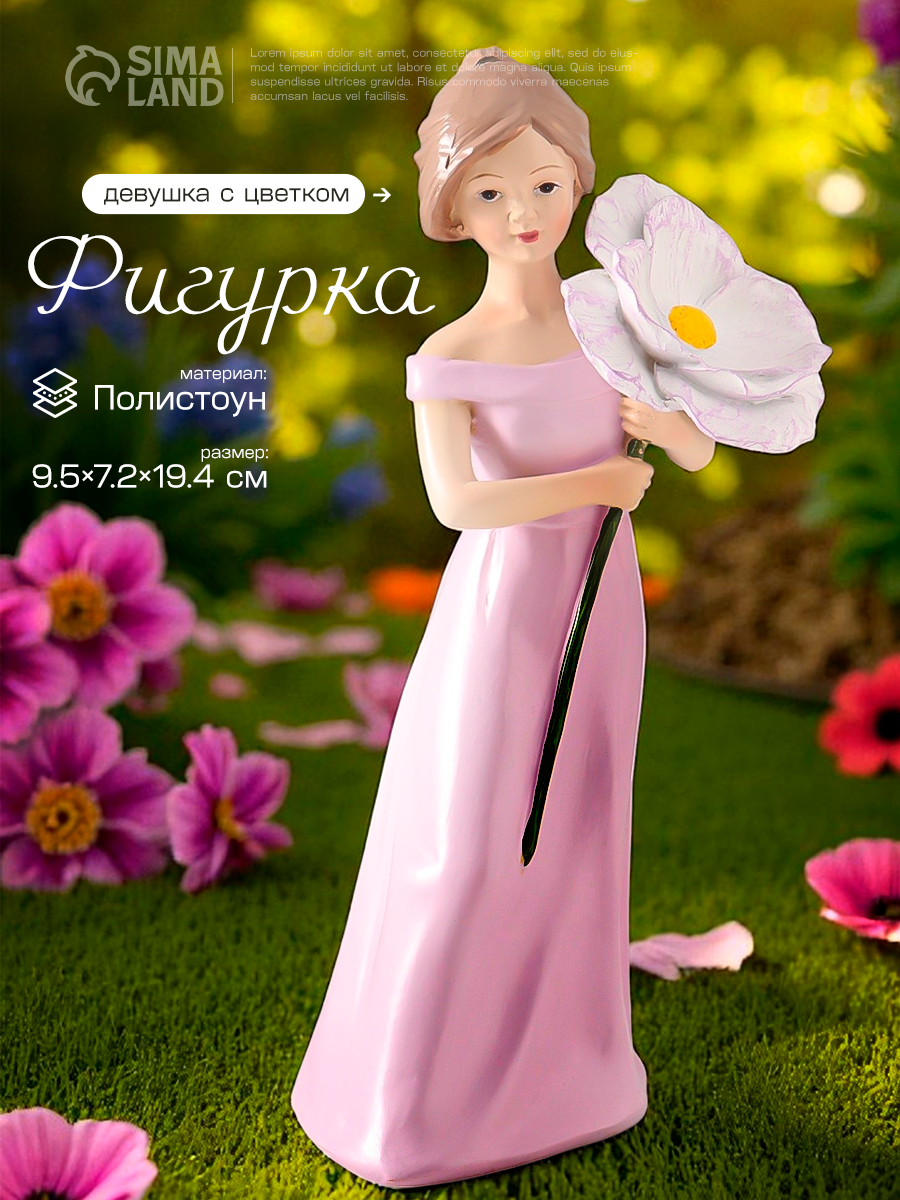 Фигурка «Девушка с большим цветком в руках», полистоун, 9.5×7.2×19.4 см