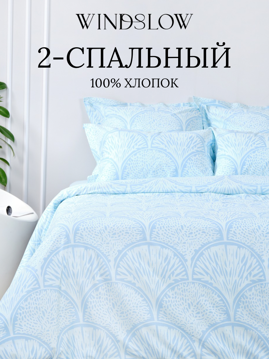 Комплект постельного белья Windslow Горгонария