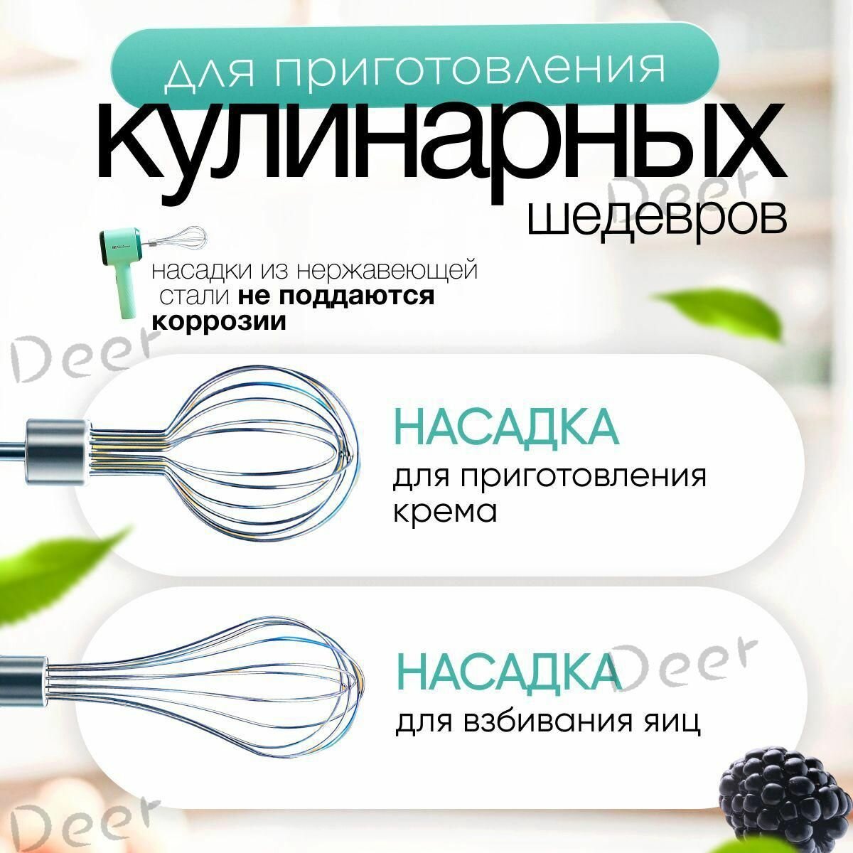 Миксер кухонный — фото 1