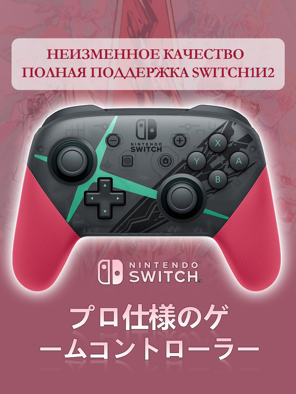 Nintendo Геймпад Switch Pro Геймпад Wireless Controller Bluetooth