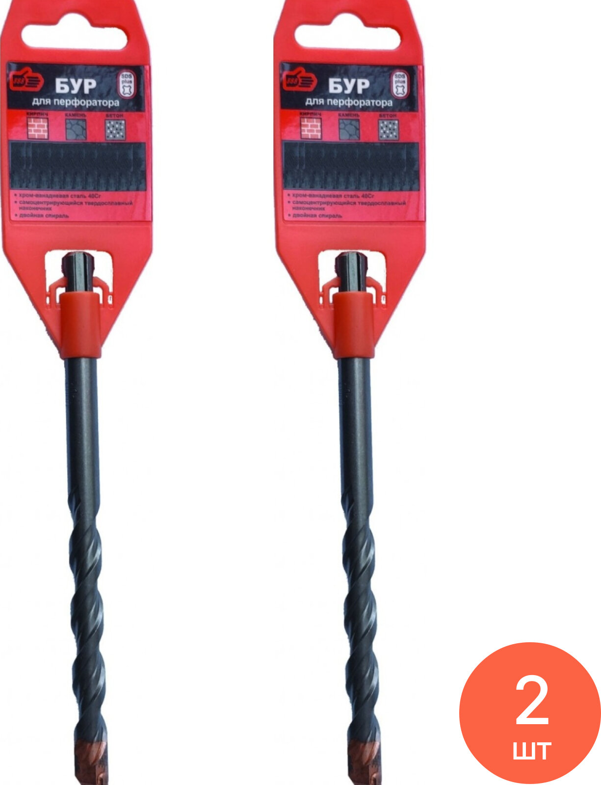 Бур 888 для перфоратора, по бетону, из хромованадиевой стали 40 Cr, SDS-Plus, диаметр 10мм, длина 350мм / расходные материалы и оснастка (комплект из 2 шт)