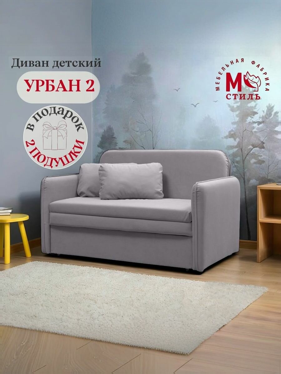 Диван-кровать раскладной М-Стиль " Урбан-2", спальное место 180х100 см, с ящиком для хранения, темно-серый