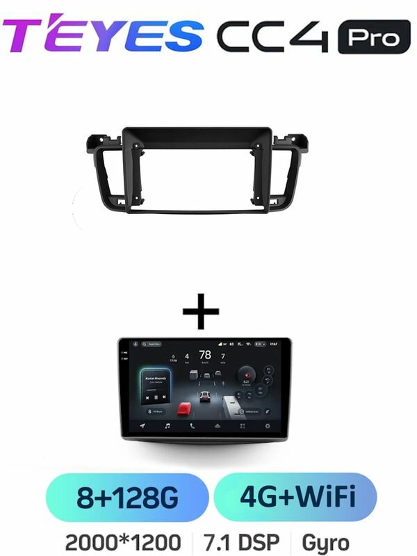 Магнитола Teyes CC4 Pro 8/128 Gb 9 дюймов для Peugeot 508 2011-2018