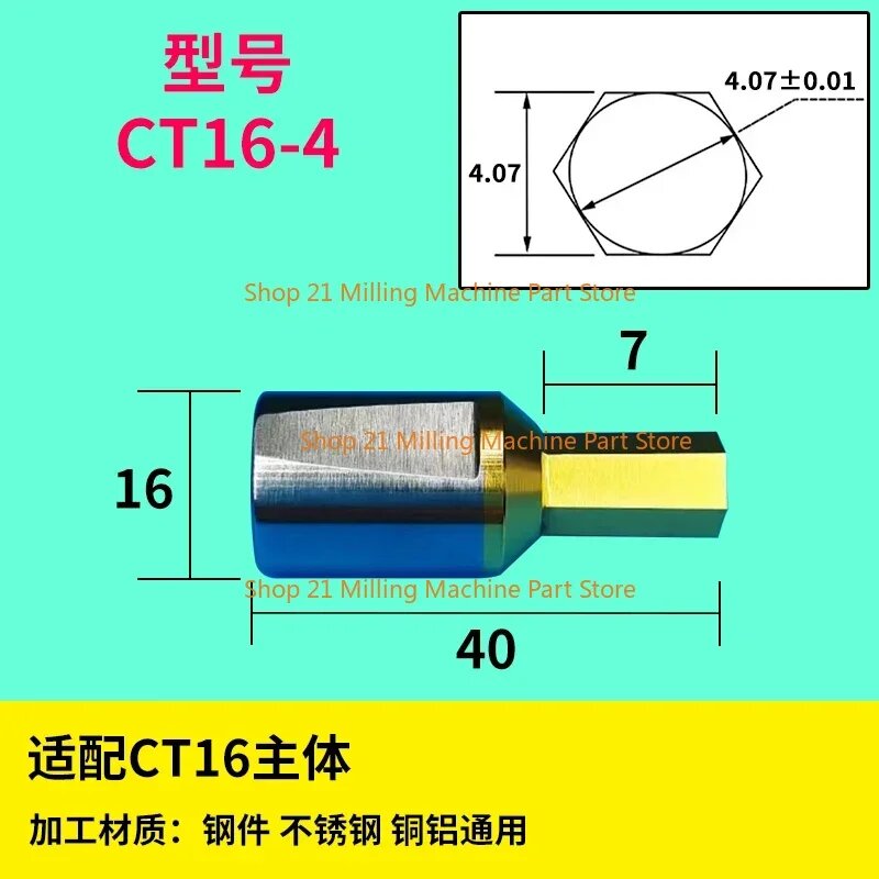 Шестиугольный дырокол CT16 HSS-TIN 8 мм CT16-4.0mm