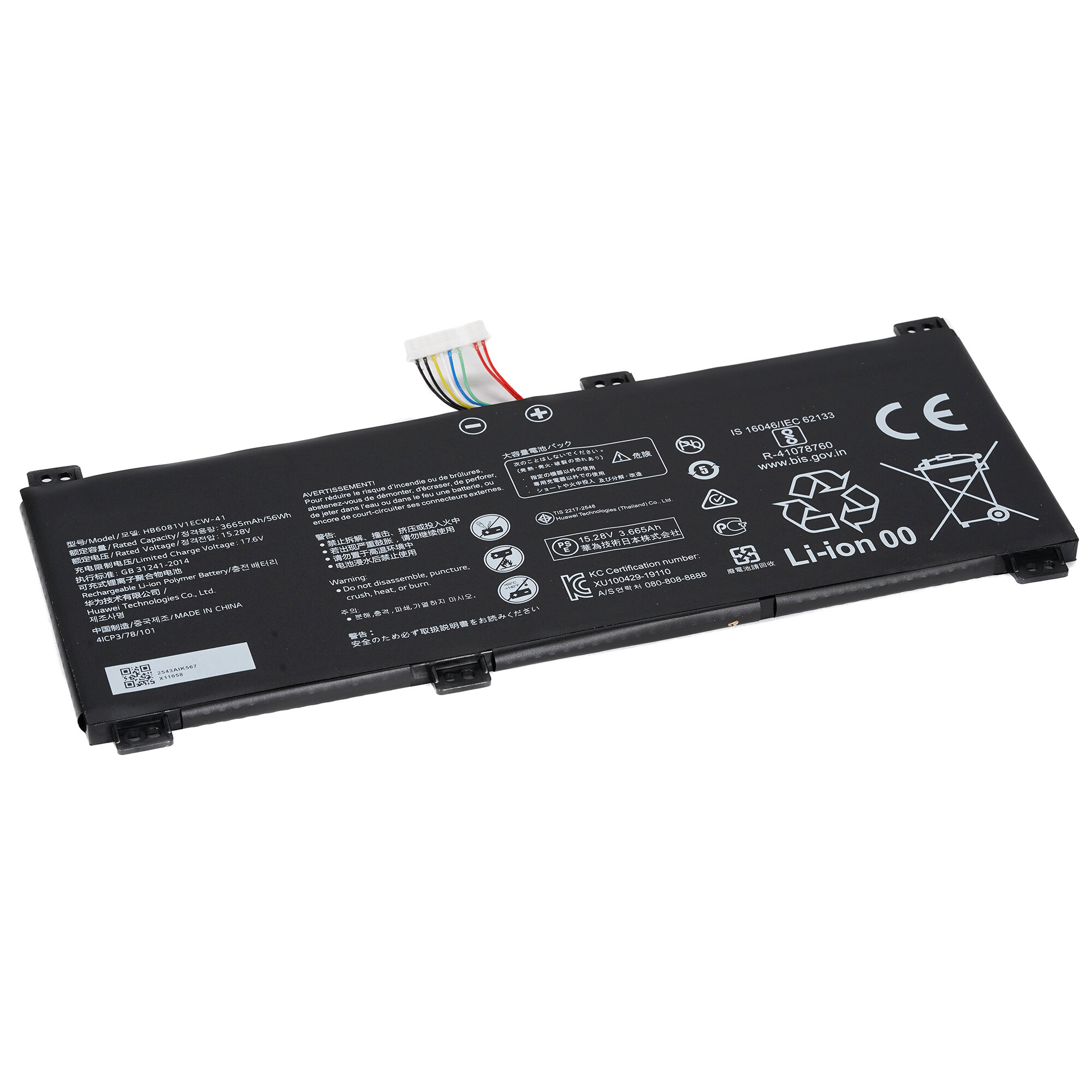 Аккумулятор для ноутбука Huawei (HB6081V1ECW-41) MateBook D16