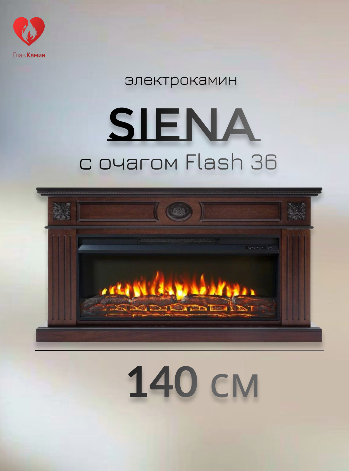 Электрокамин Siena темный дуб с очагом Flash 36