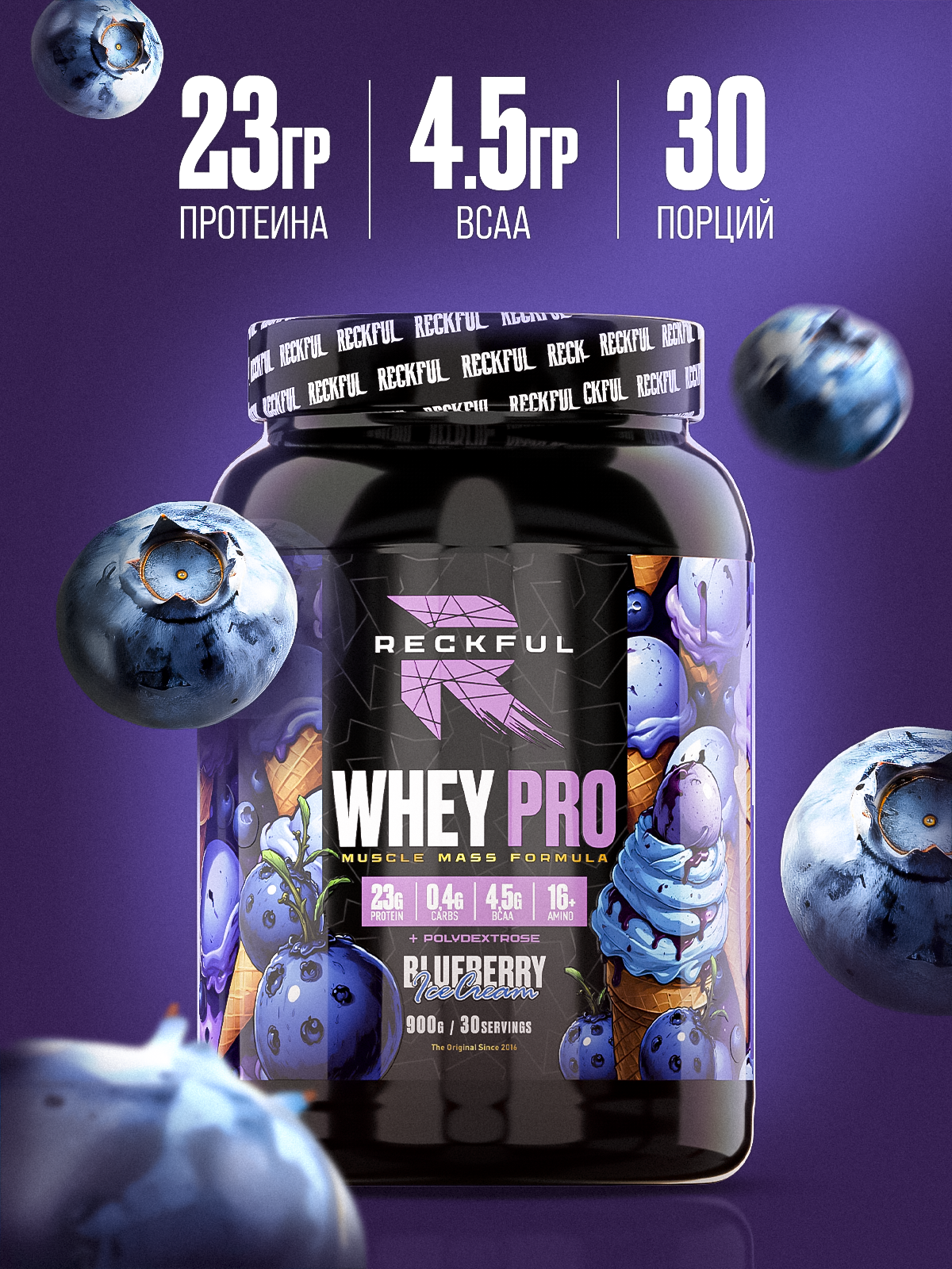 Сывороточный протеин без сахара Reckful Whey Pro Protein 900 гр со вкусом черничного мороженного