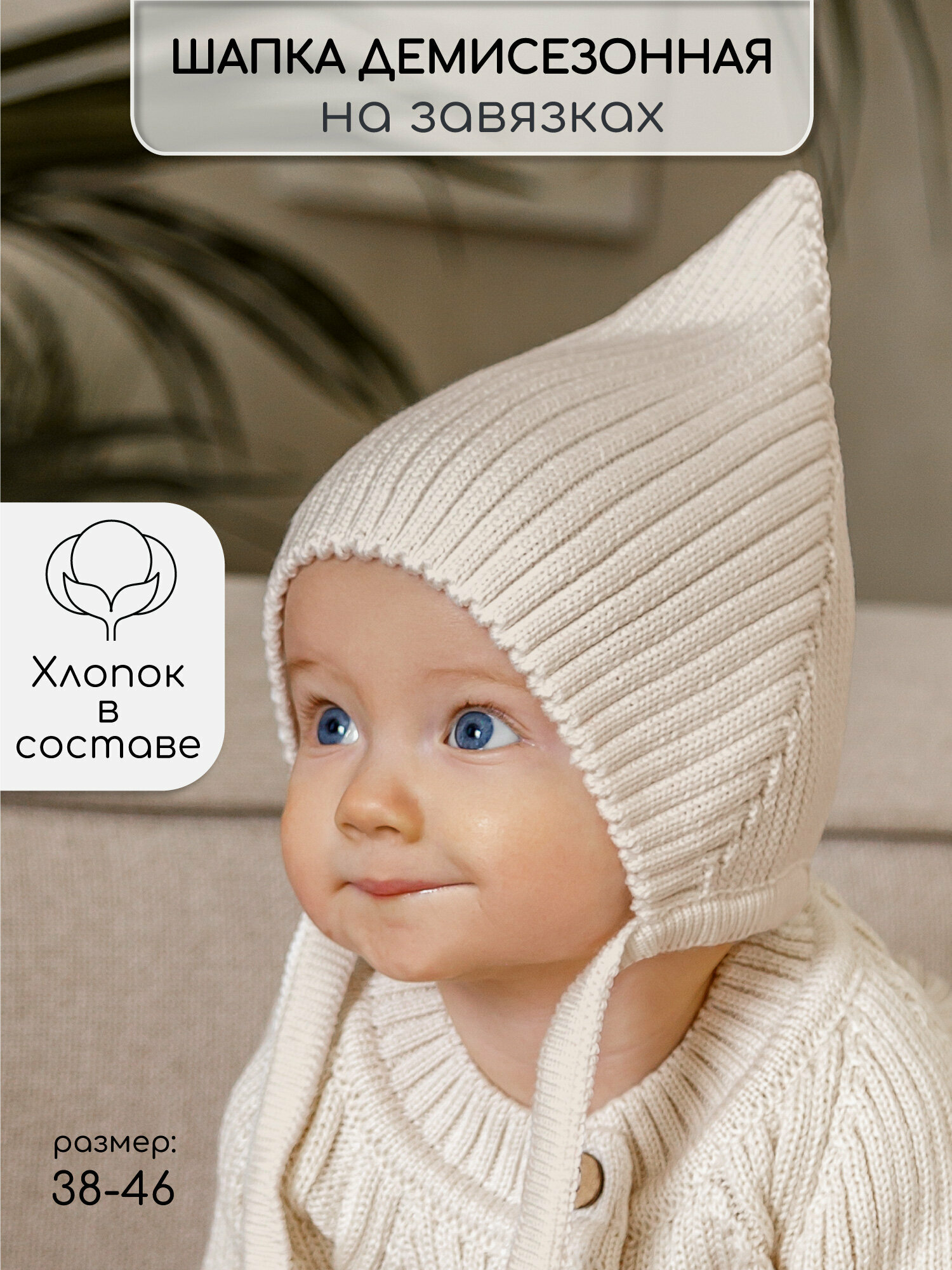 Шапка-ушанка Pure Love Elf для детей