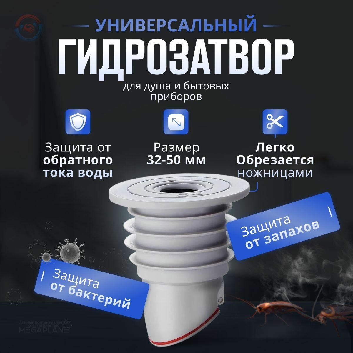 Универсальный силиконовый гидрозатвор для душевого лотка, защита от запахов и грызунов, легкая установка, подходит для стиральных и посудомоечных машин