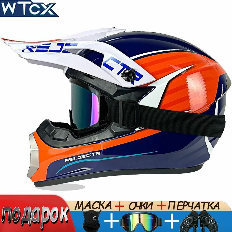 Мотошлем