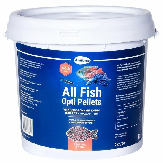 Корм для рыб Anubias All Fish Opti Pellets гранулы 0,8мм, ведро 5000мл 2кг