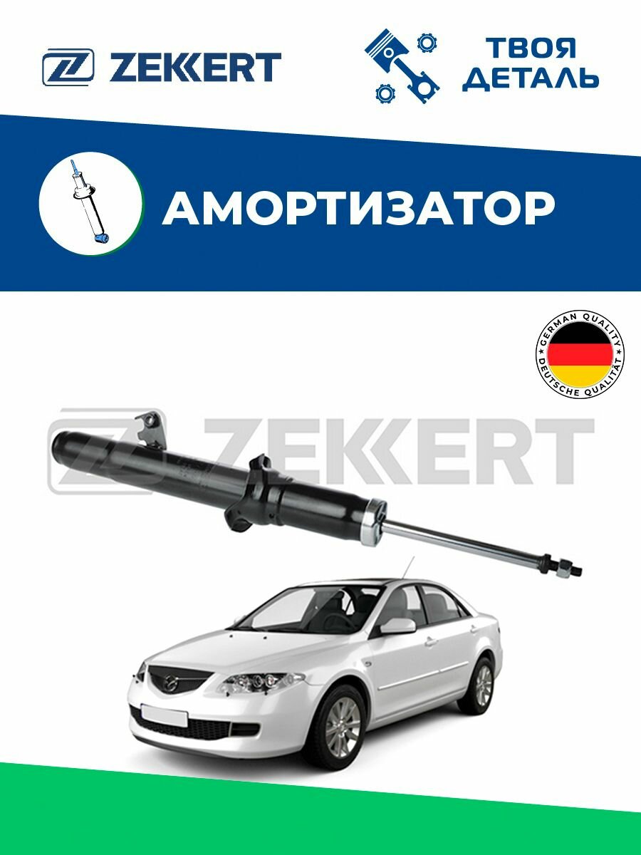 Амортизатор передний левый на Mazda 6 02- / Амортизатор передний левый на мазду 6