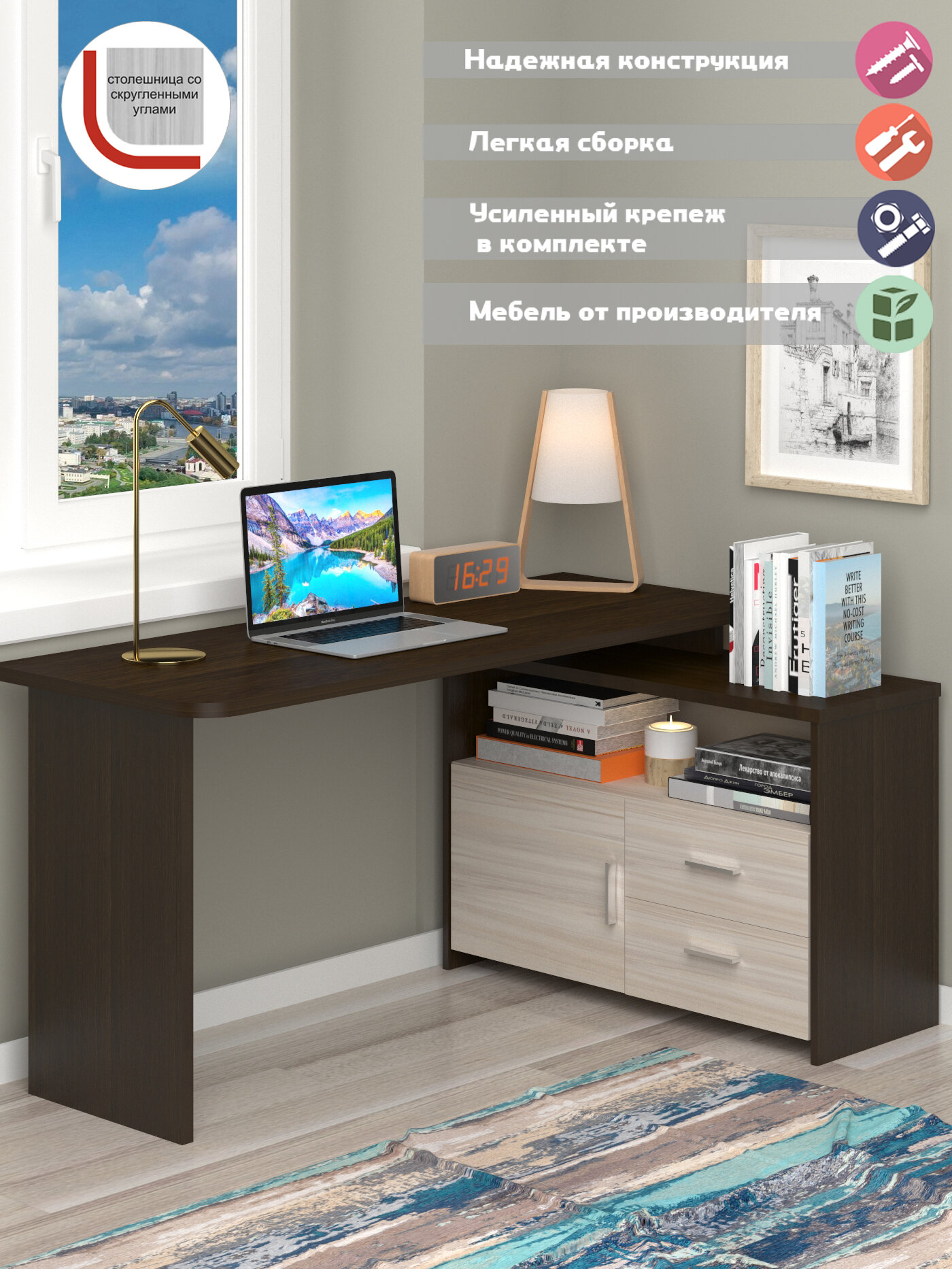 Стол компьютерный Мэрдэс СКЛ-Прям140Р+ТБЛ Венге/Карамель, скругленные углы