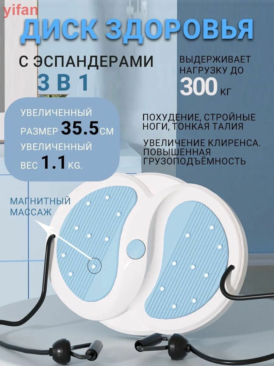 Диск здоровья с эспандерами