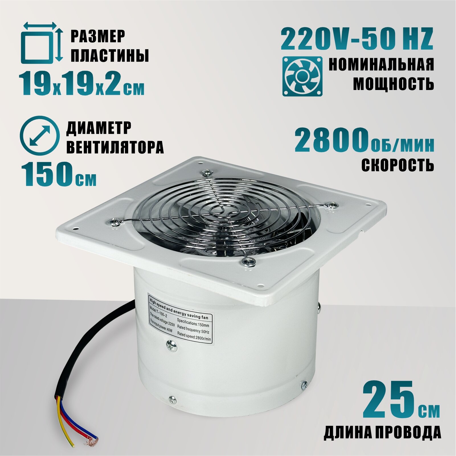 Вентилятор канальный вытяжной, 150 мм, 2800 об/мин, вытяжка, цвет белый