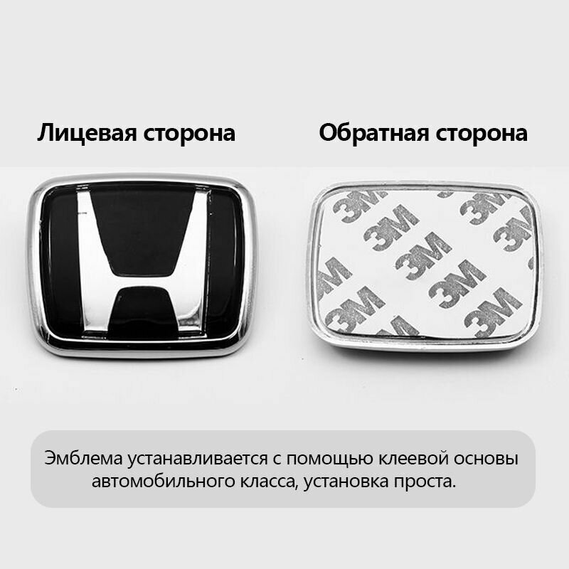 Зеркальный автомобильный эмблем на руль Honda 53х43 мм, черный стильный аксессуар для Accord, CR-V, Jazz/Fit и других моделей