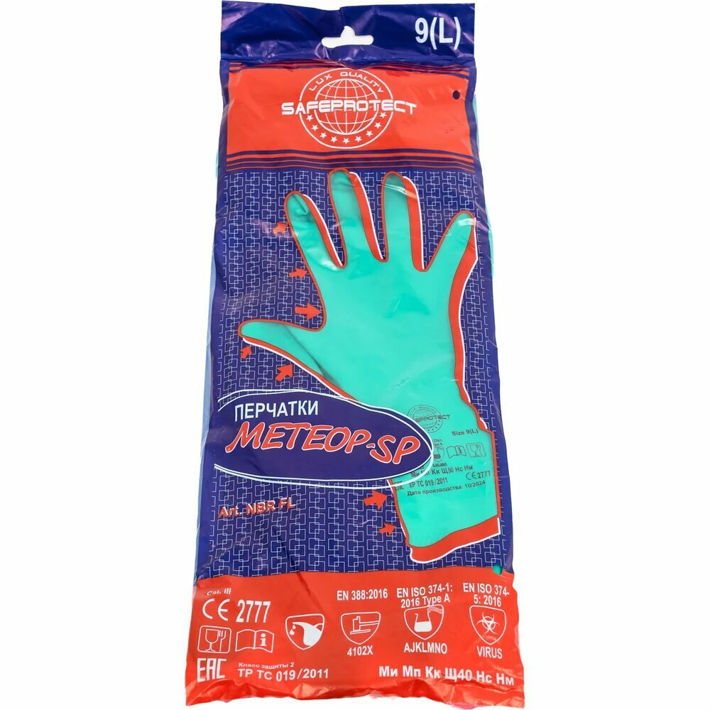 Перчатки Safeprotect метеор-sp (нитрил, хлопковый слой, толщина 0.38 мм, длина 330 мм) р 9 (L) 03040L