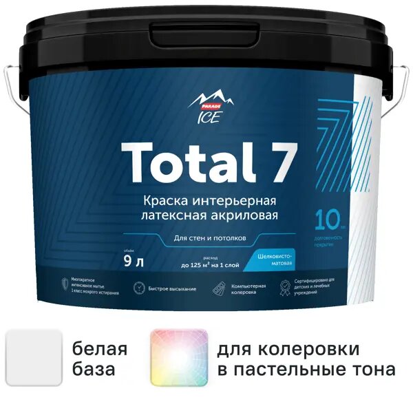Краска для стен и потолков Parade Total 7 моющаяся шелковисто-матовая цвет белый база А 9 л