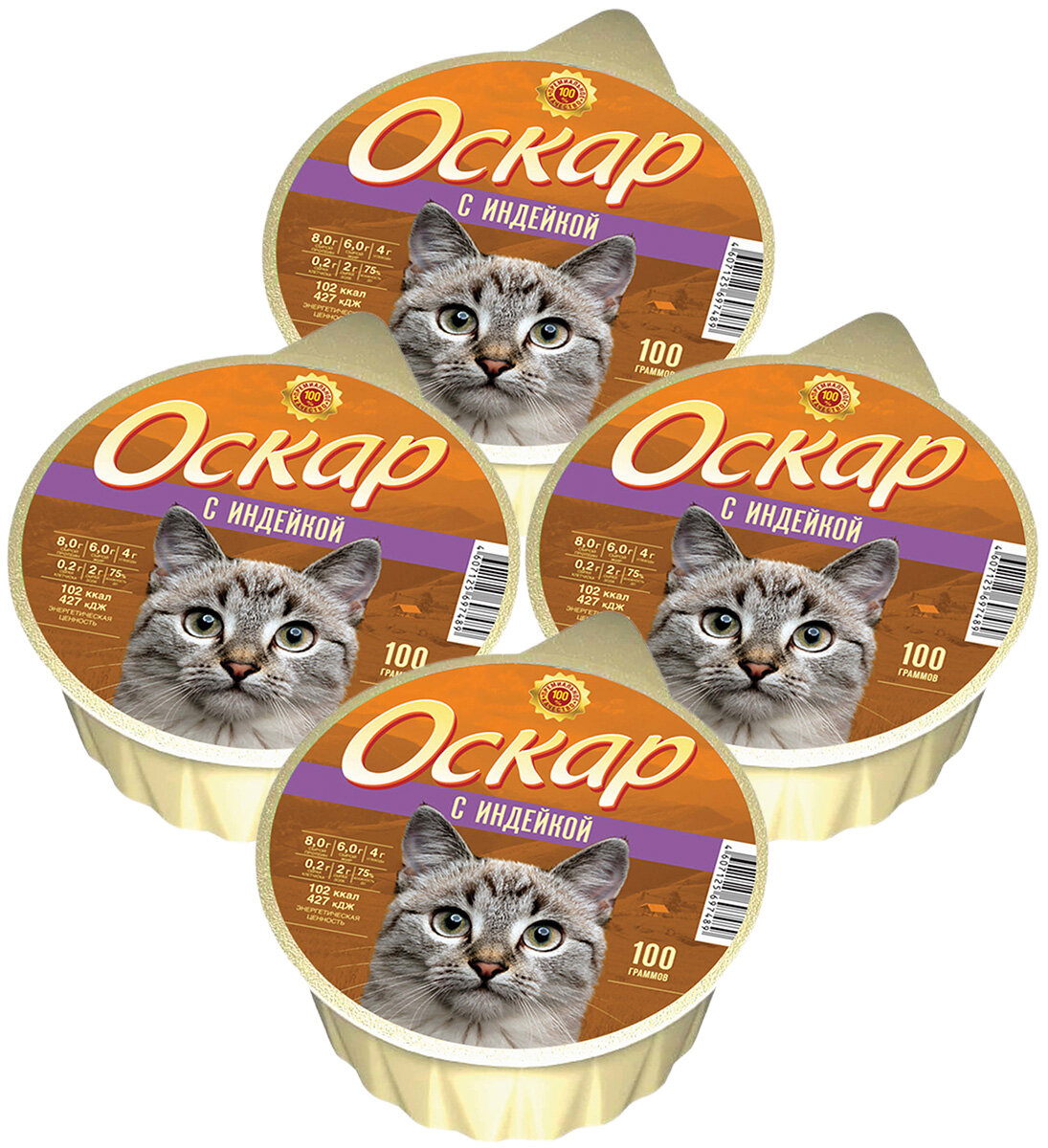 Влажный корм оскар, для кошек, с индейкой, 100 гр х 4 шт