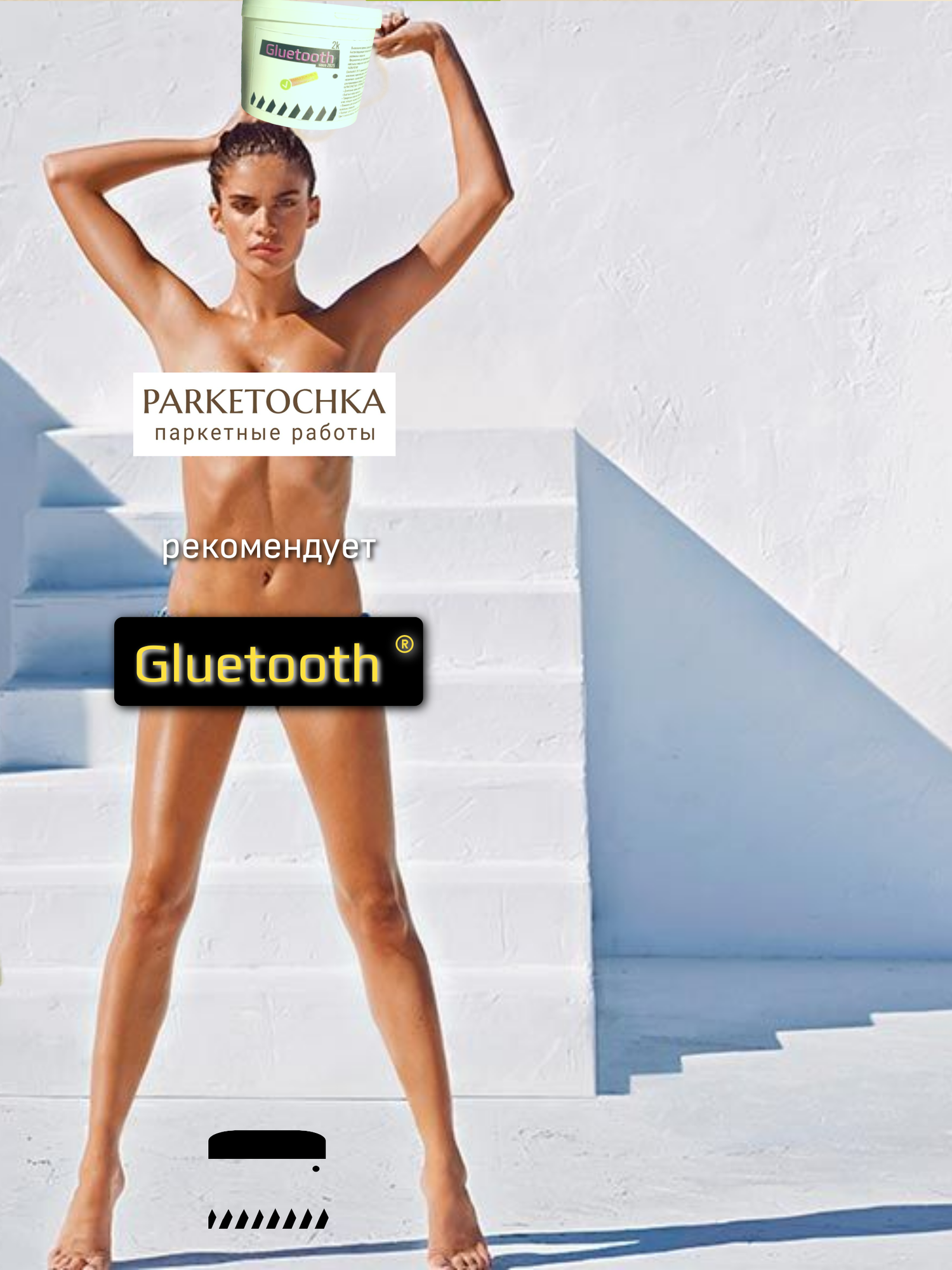 Двухкомпонентный клей Gluetooth для паркета и дерева